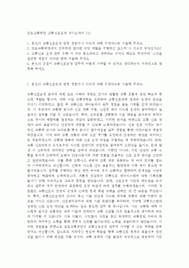 도로교통공단 교통신호운영 자기소개서 (3)-1페이지