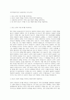 에이피알에이전시 브랜드테크 자기소개서-1페이지