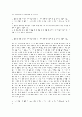에이피알에이전시 스타마케팅 자기소개서-1페이지