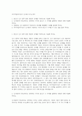 에이피알에이전시 인사팀 자기소개서-1페이지