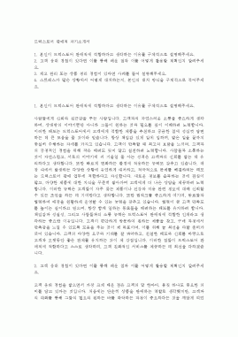 드럭스토어 판매직 자기소개서-1페이지
