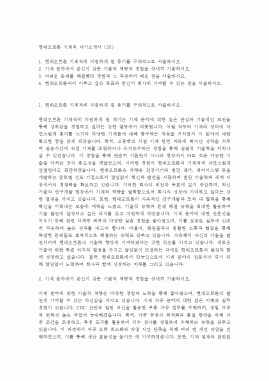 현대오트론 기계직 자기소개서 (30)-1페이지
