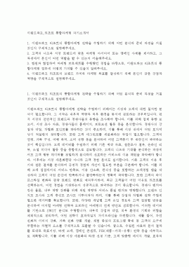 이랜드파크_리조트 통합마케팅 자기소개서-1페이지