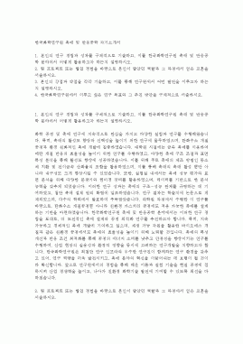 한국화학연구원 촉매 및 반응공학 자기소개서-1페이지