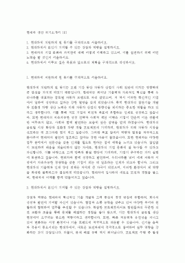 현대차 생산 자기소개서 (6)-1페이지