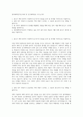 한국화학연구원 촉매 및 전기화학반응 자기소개서-1페이지
