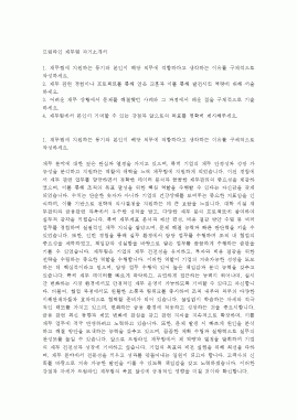 드림라인 재무팀 자기소개서-1페이지