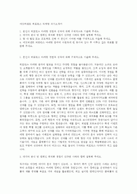 에잇퍼센트 퍼포먼스 마케팅 자기소개서-1페이지