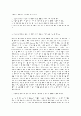 드림라인 클라우드 엔지니어 자기소개서-1페이지