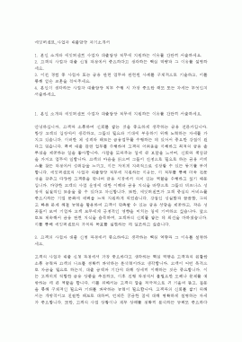 에잇퍼센트_사업자 대출담당 자기소개서-1페이지