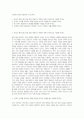 드림라인 통신기술영업 자기소개서-1페이지
