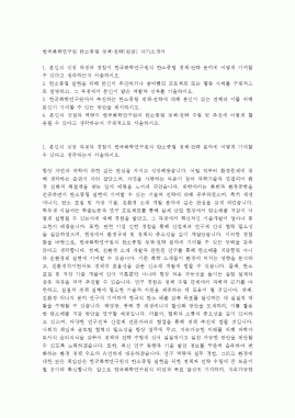 한국화학연구원 탄소중립 정책·전략(원급) 자기소개서-1페이지