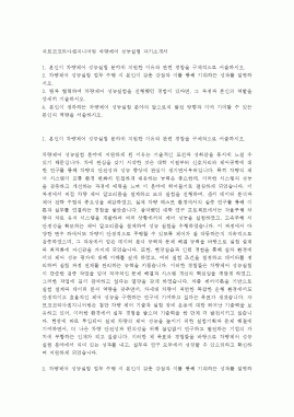 자트코코리아엔지니어링 차량제어 성능실험 자기소개서-1페이지