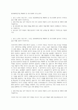 한국화학연구원 핵화학 및 에너지화학 자기소개서-1페이지