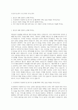우진자기소개서 우진 회계 자기소개서-1페이지