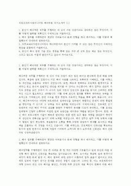 자트코코리아엔지니어링 해석부문 자기소개서 (1)-1페이지