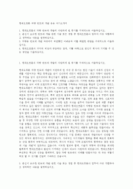 현대오트론 차량 반도체 개발 응용 자기소개서-1페이지