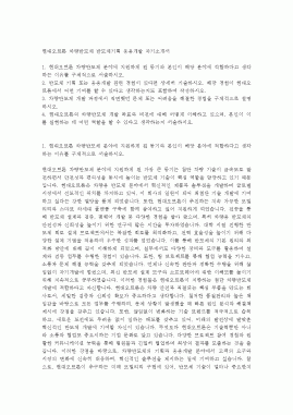 현대오트론 차량반도체 반도체기획 응용개발 자기소개서-1페이지