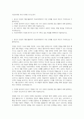 에코마케팅 국내 마케팅 자기소개서-1페이지