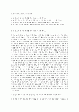 드림씨아이에스 BSPL 자기소개서-1페이지