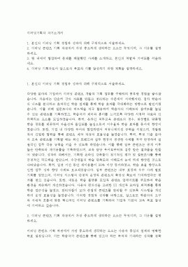 이러닝기획자 자기소개서-1페이지