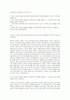 에코마케팅 국내마케팅 자기소개서 (3)-1페이지
