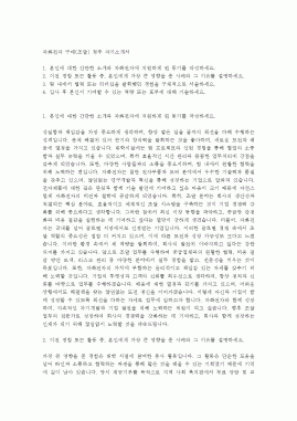자화전자 구매(조달) 청주 자기소개서-1페이지