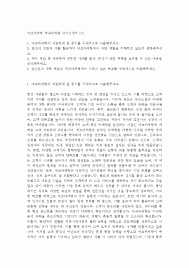에코마케팅 국내마케팅 자기소개서 (5)-1페이지