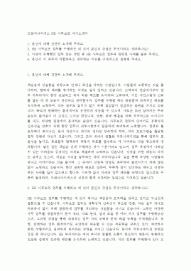 드림씨아이에스 HR 사무보조 자기소개서-1페이지