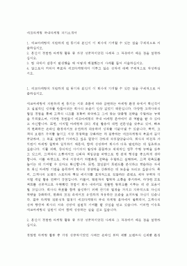 에코마케팅 국내마케팅 자기소개서-1페이지