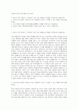 드림씨아이에스 HR 팀원 자기소개서-1페이지