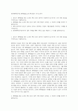 한국화학연구원 화학물질,소재 특성분석 자기소개서-1페이지