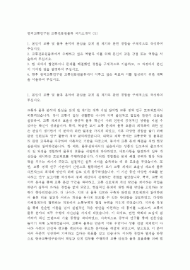 한국교통연구원 교통전문원물류 자기소개서 (5)-1페이지