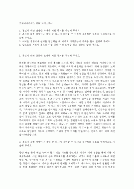 드림씨아이에스 MW 자기소개서-1페이지