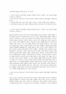 에코마케팅 글로벌 마케터(영어권) 자기소개서-1페이지
