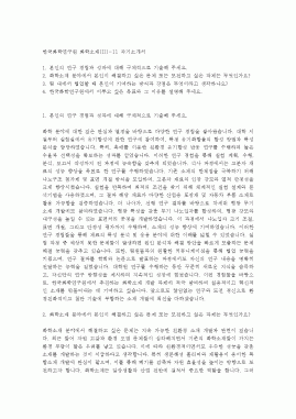 한국화학연구원 화학소재(II)-11 자기소개서-1페이지