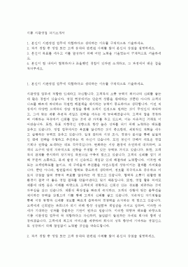 이롬 시판영업 자기소개서-1페이지