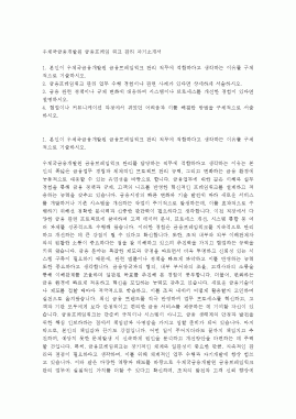 우체국금융개발원 금융프레임 워크 관리 자기소개서-1페이지
