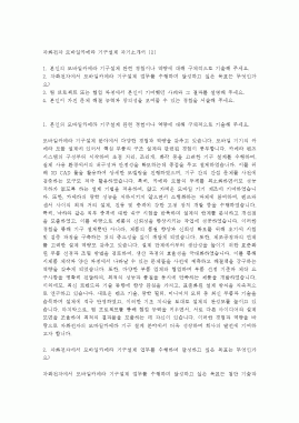 자화전자 모바일카메라 기구설계 자기소개서 (2)-1페이지