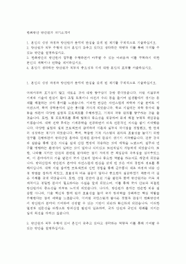 한화방산 방산원가 자기소개서-1페이지