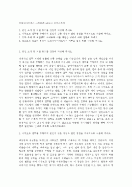 드림씨아이에스 사무보조(admin) 자기소개서-1페이지