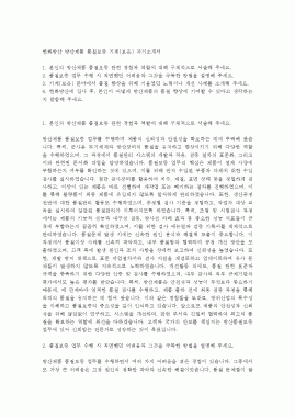 한화방산 방산제품 품질보증 기계(보은) 자기소개서-1페이지