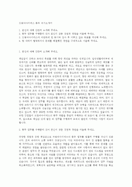드림씨아이에스 총무 자기소개서-1페이지