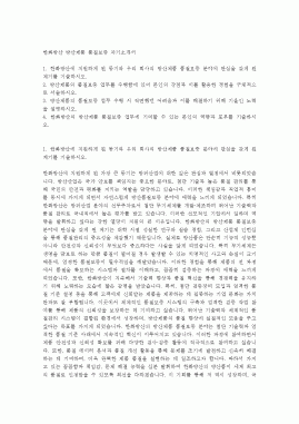 한화방산 방산제품 품질보증 자기소개서-1페이지