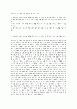 현대위아 RnA사업 RnA 자동화기계 자기소개서-1페이지