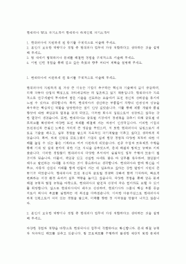 현대위아 WIA 자기소개서 하계인턴-1페이지