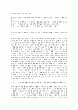 드림씨아이에스_GAO 자기소개서-1페이지