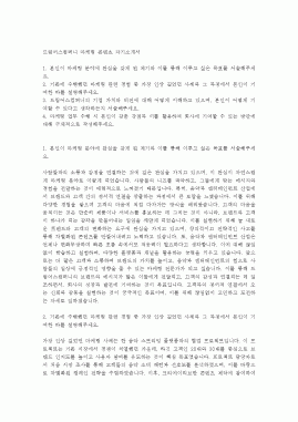 드림어스컴퍼니 마케팅 콘텐츠 자기소개서-1페이지