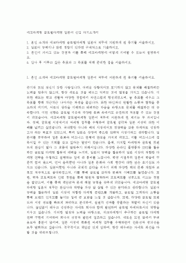 에코마케팅 글로벌마케팅 일본어 신입 자기소개서-1페이지