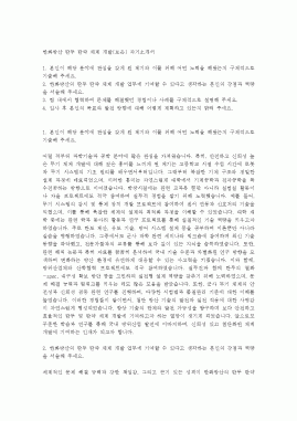 한화방산 탄두 탄약 체계 개발(보은) 자기소개서-1페이지